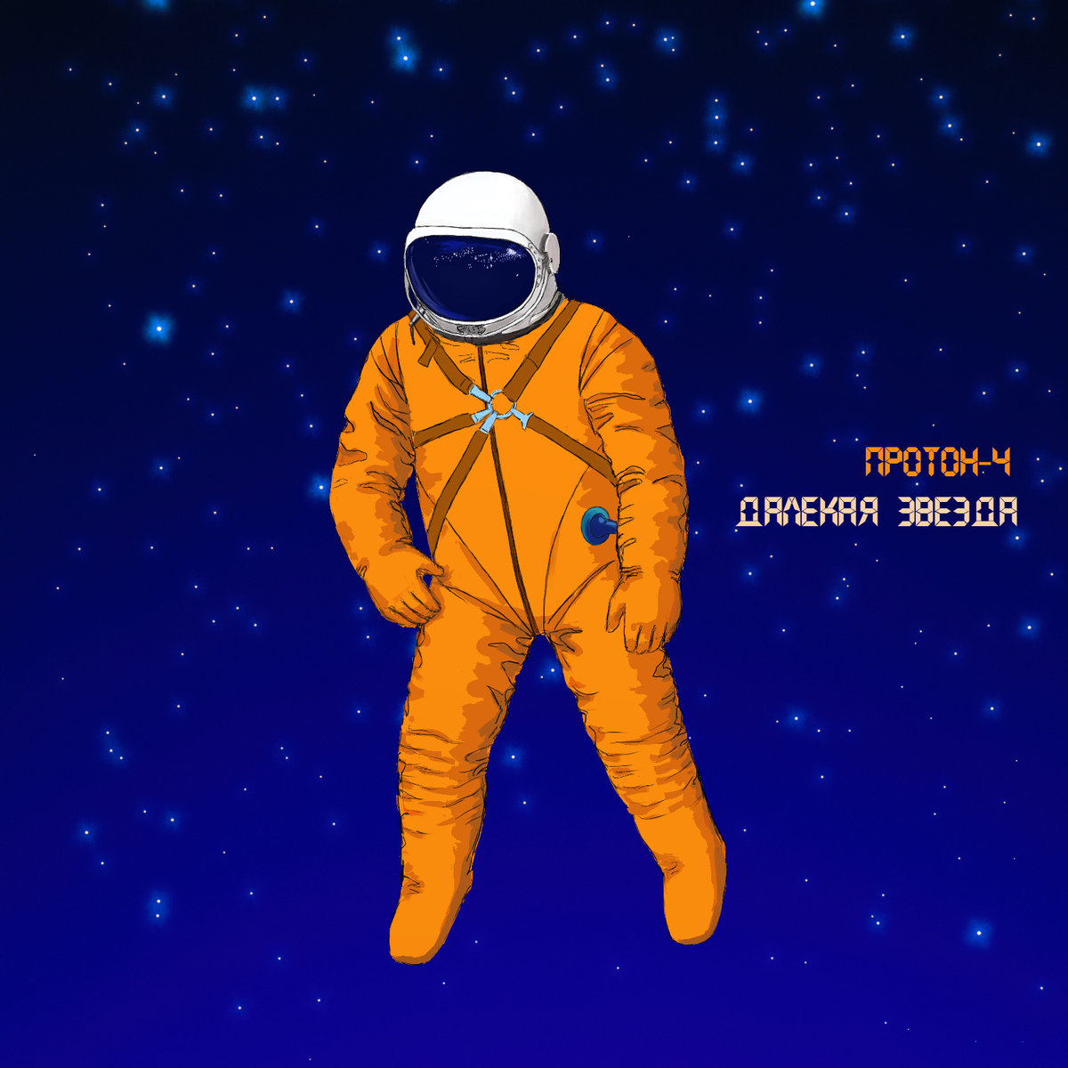 Best Sovietwave EPs of 2015 - Rate Your Music